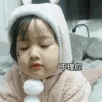 哼的表情包图片 可爱图标