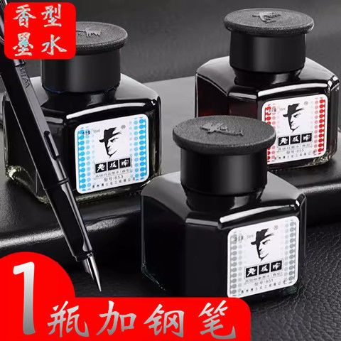 钢笔水放三年能用吗截图