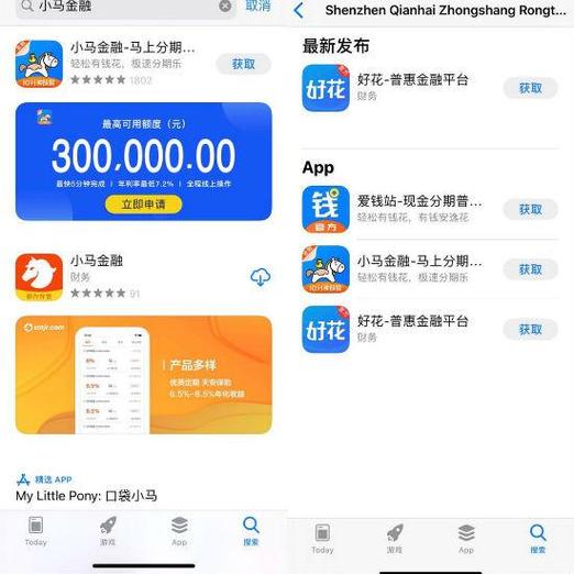 小马贷款图标