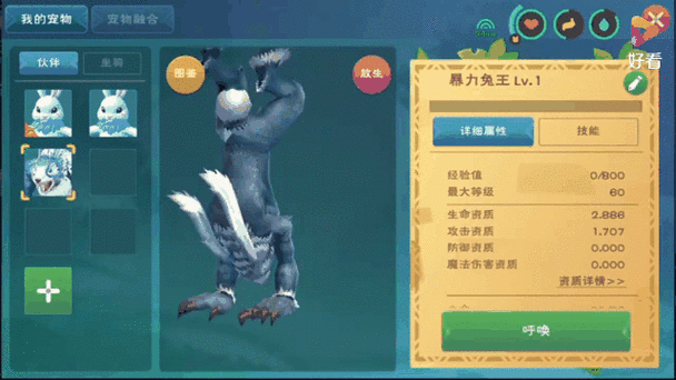 创造与魔法账号图标