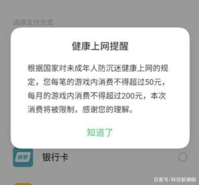 未成年用不了支付宝吗图标
