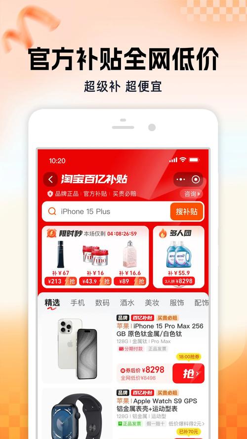淘宝下载安装2026最新版