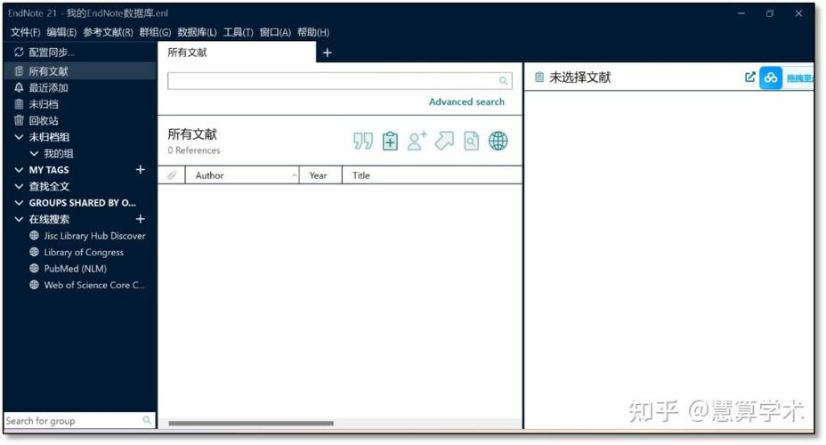 endnote汉化版安装教程图标