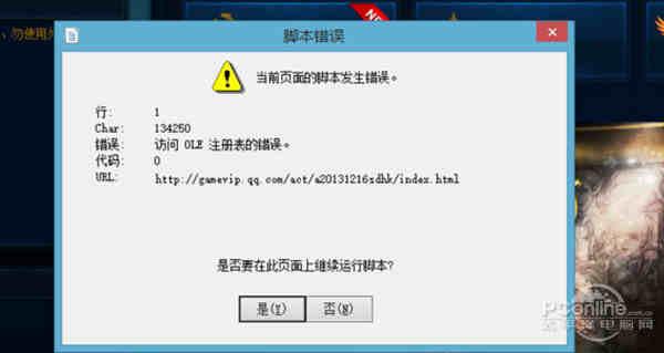 CF客户端错误代码319图标