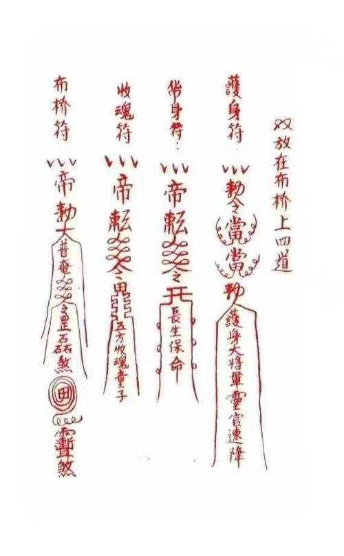 化解一切煞的咒语图标