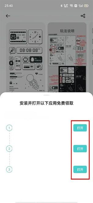 oppo主题商店使用方法