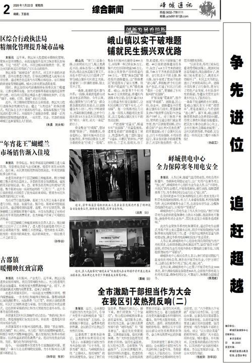 莱芜杂谈今日最新消息图标