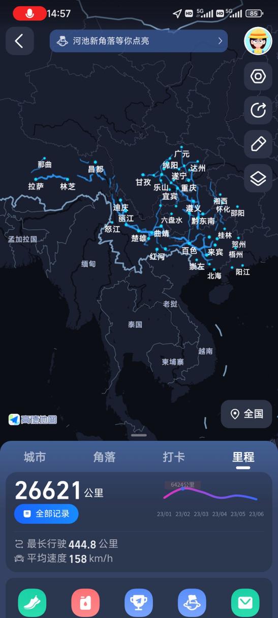 高德怎样点亮一个城市图标