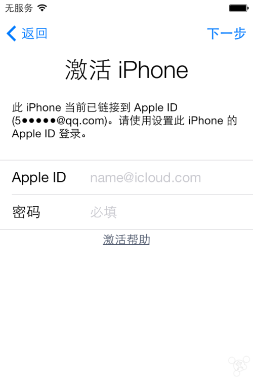 苹果id密码忘了无法激活手机图标