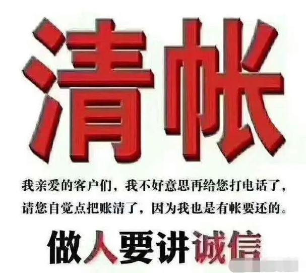 人死了欠的账清了截图