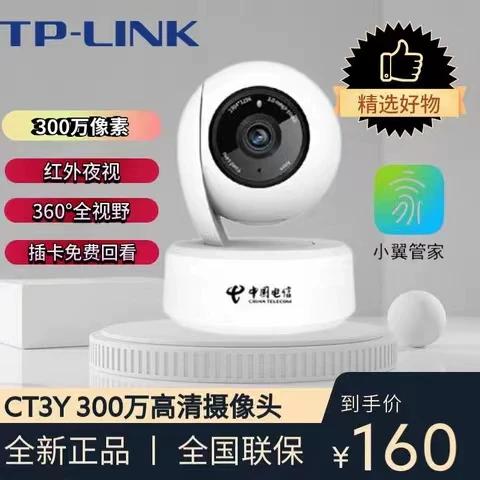 天翼看家摄像头离线图标
