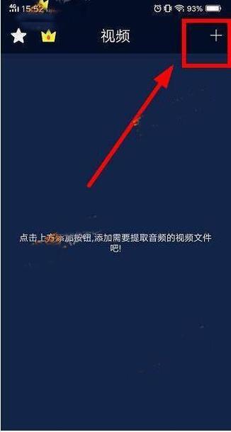 如何把收藏的音乐变成铃声图标