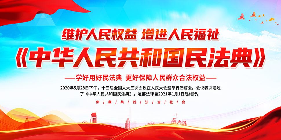 中国民法网