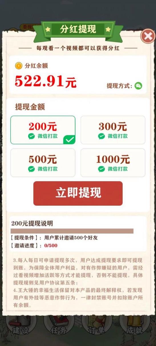 超级弹一弹能提现吗截图
