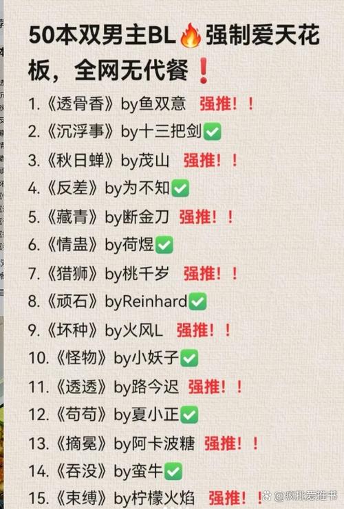 秋蝉原著小说免费阅读图标