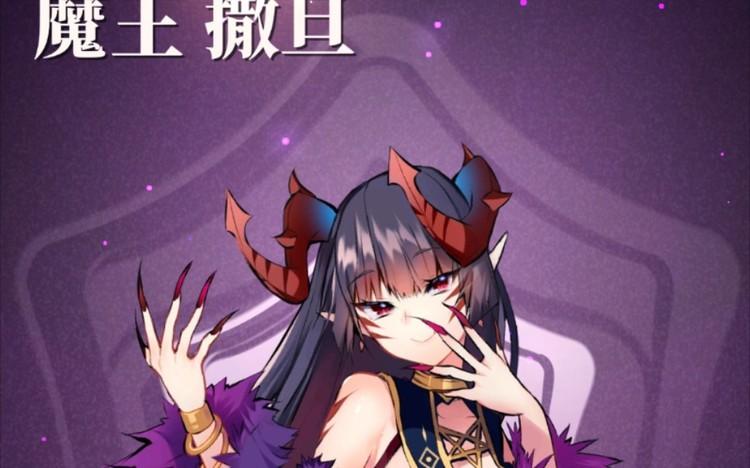 天下布魔每日兑换截图