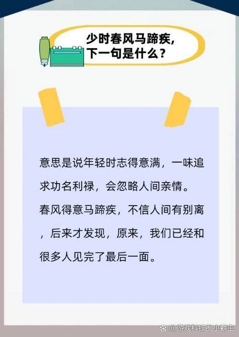 志得意满的意思截图