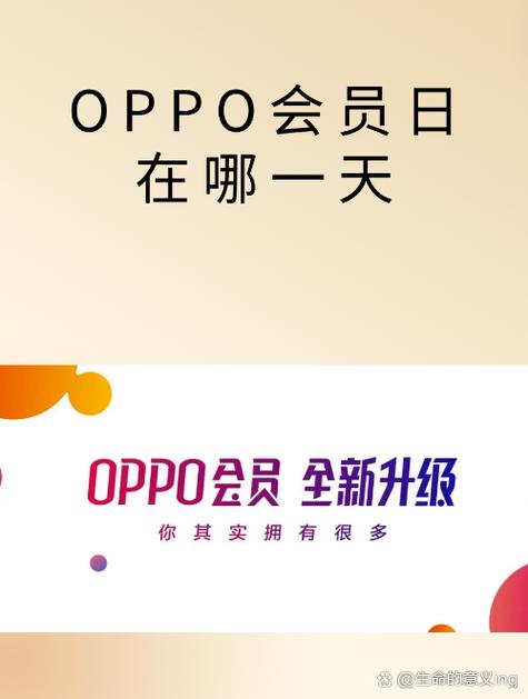 oppo会员日打几折图标