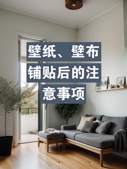 壁布怎么贴墙上视频截图