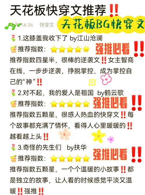 快穿文师傅好感值图标