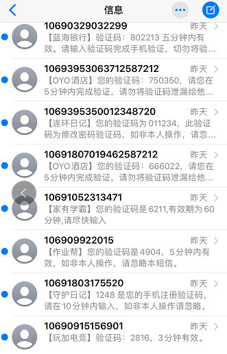 爆通讯录可怕吗截图