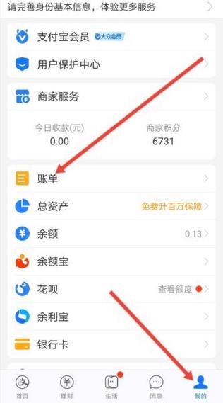 支付宝账单统计工具图标