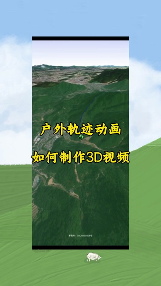 两步路使用教程视频截图