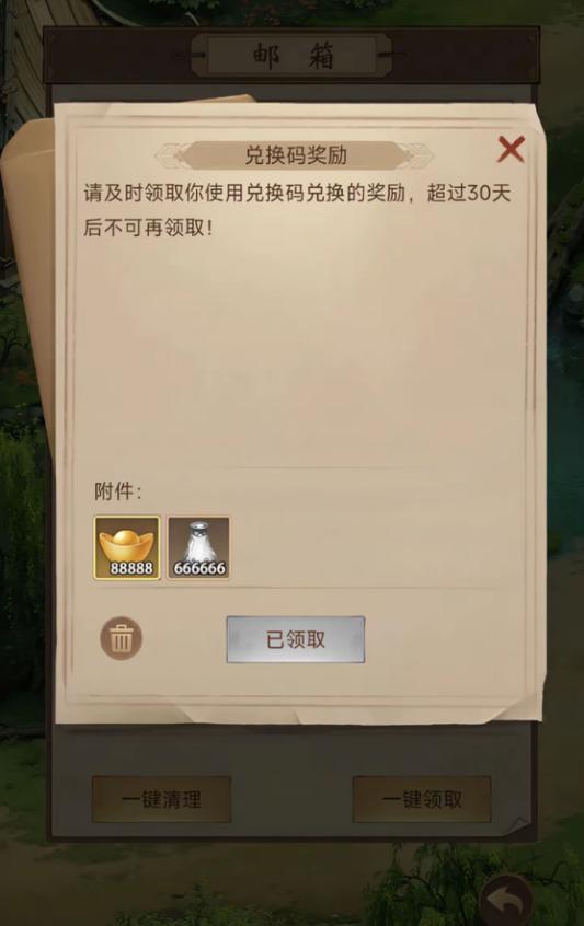 道友来挖宝内购版图标