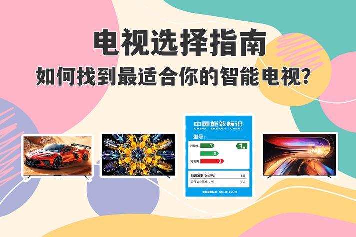 智能电视怎么切换到电视模式图标