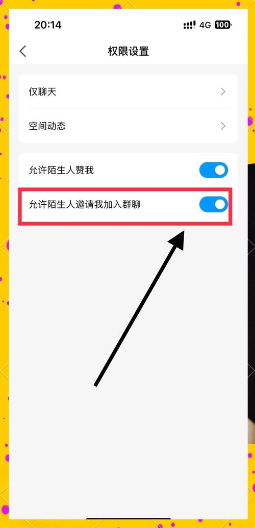 qq自动同意进群怎么取消图标