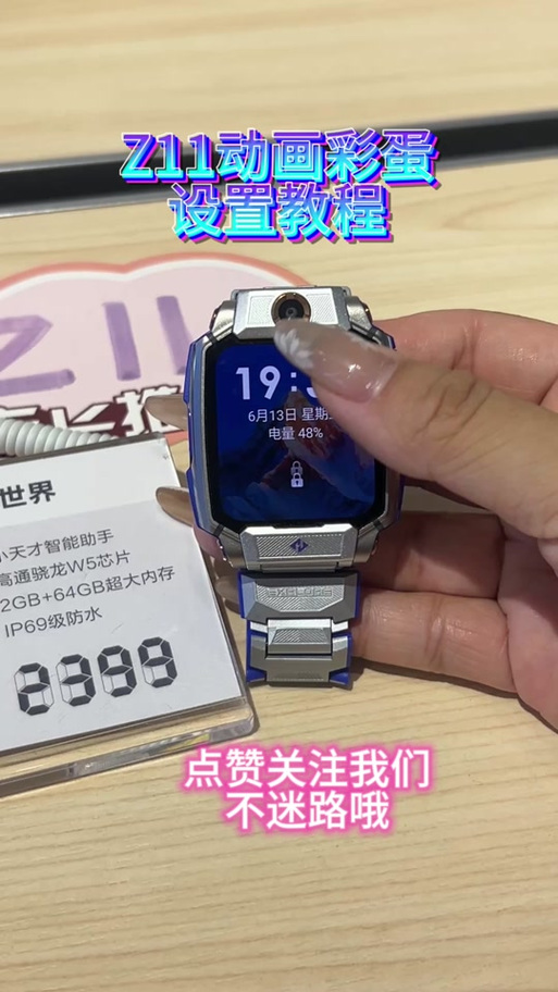 小天才z11关机键在哪图标