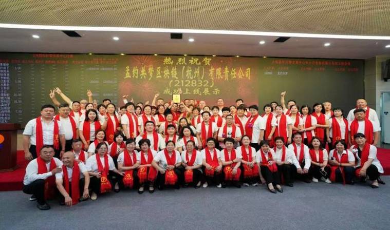 YEC币与孟约共梦公司图标