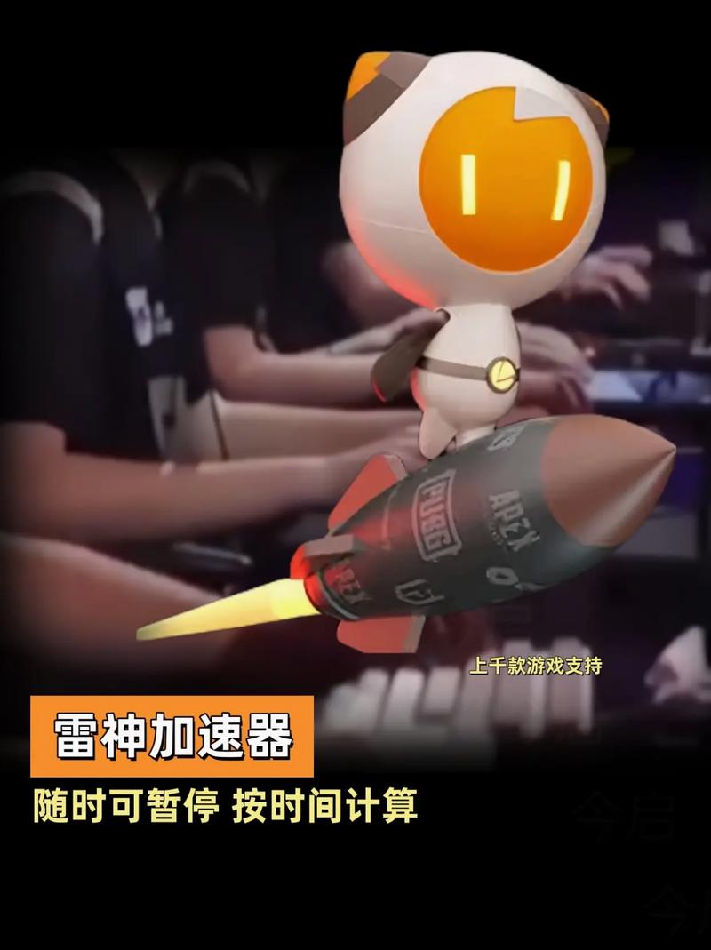 雷轰加速度免费图标