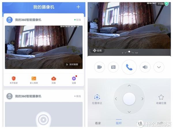360摄像机app下载安装截图