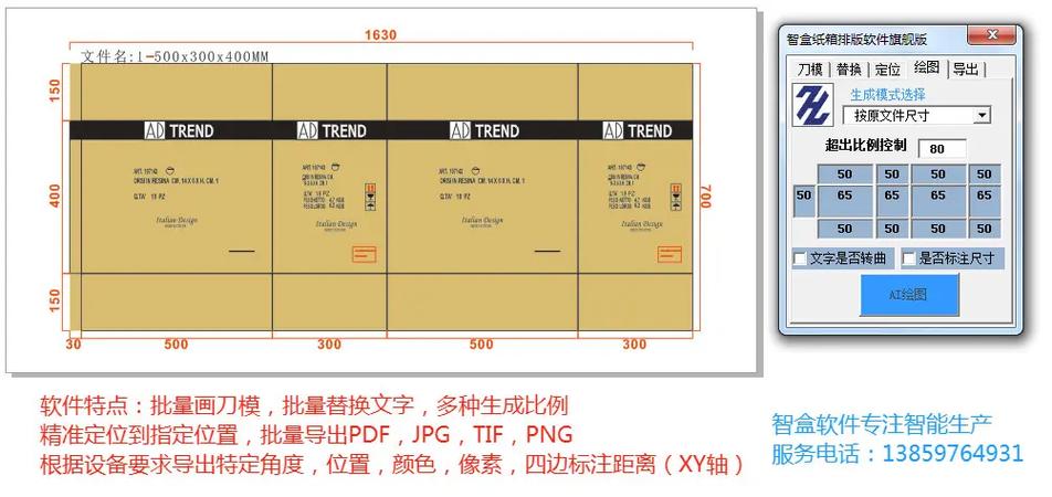 纸箱字母排版