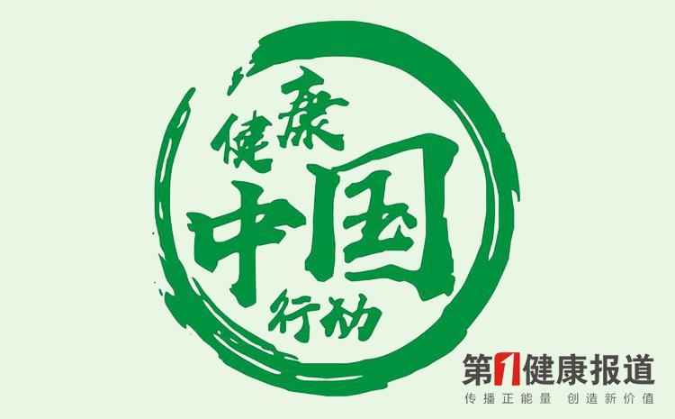 健康大使图标