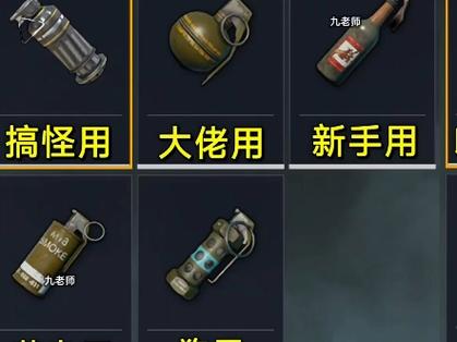 地铁逃生消耗品图片截图