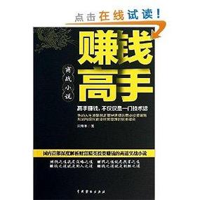 赚钱高手图标