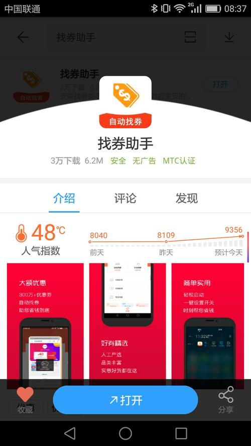 拼多多店铺设置的优惠券在哪里取消图标