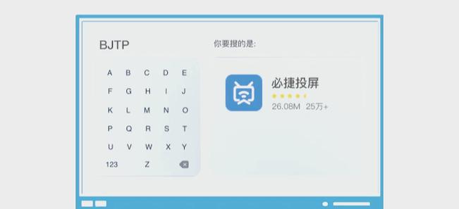 海尔电视怎样投屏安卓手机截图