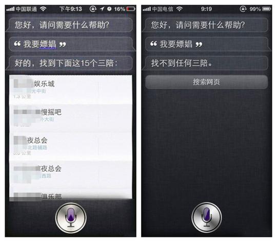 苹果8p能语音接打电话吗