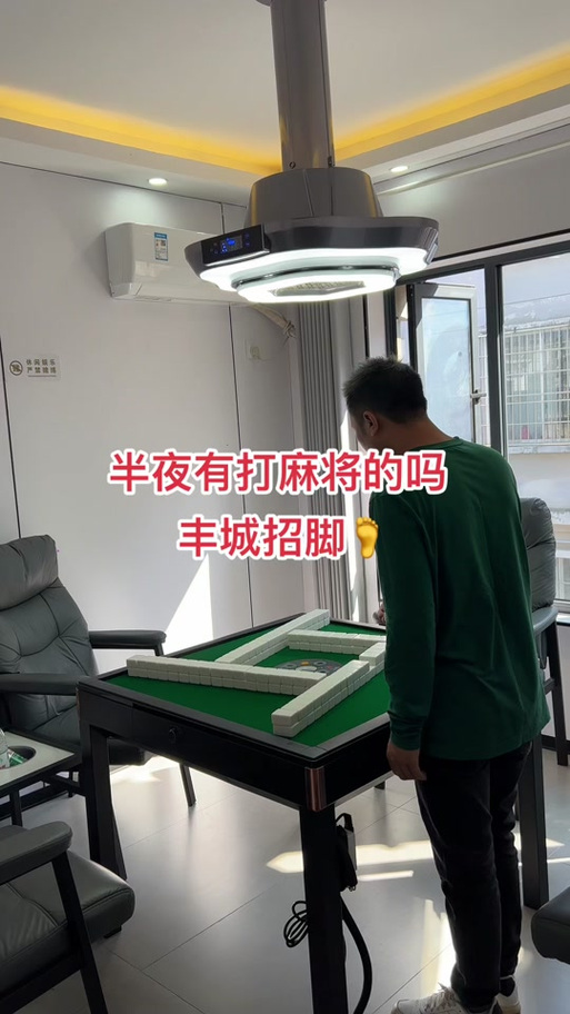 云圈丰城麻将app下载安装截图