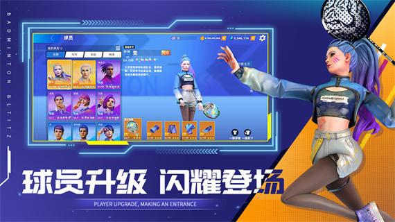 决战羽毛球内置修改器图标