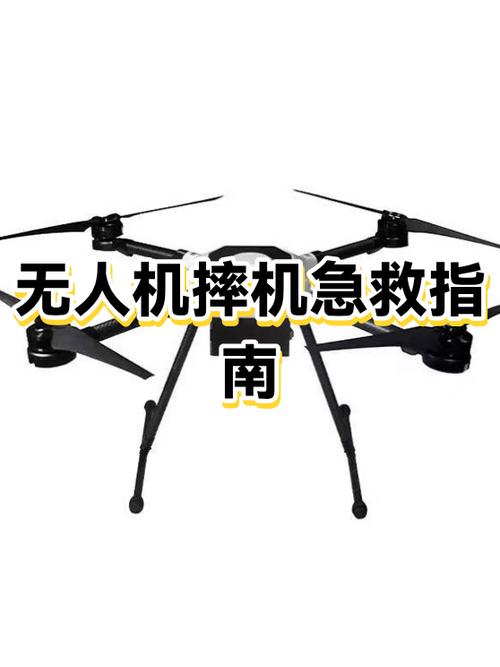 无人机摔坏了能修吗图标