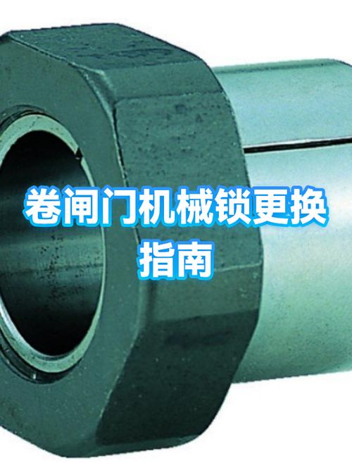 卷闸门锁怎么换图标