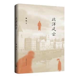 北洋风云截图