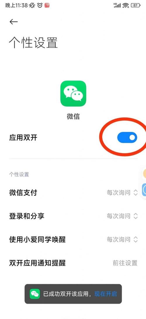 微信双开是两个微信号吗