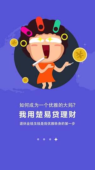 六易贷app下载安装最新版本更新内容