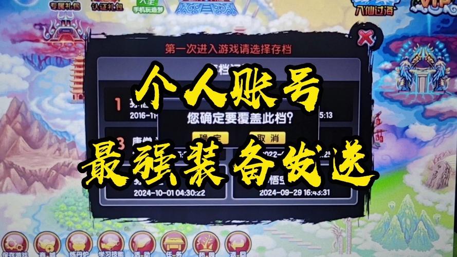 造梦西游3送密码账号图标