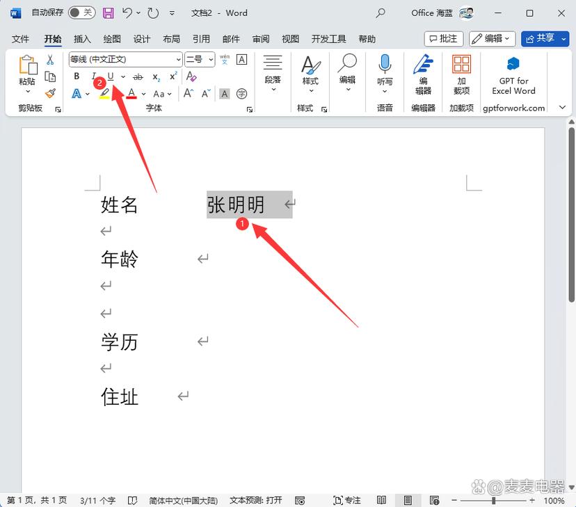 字加横线在线生成器图标